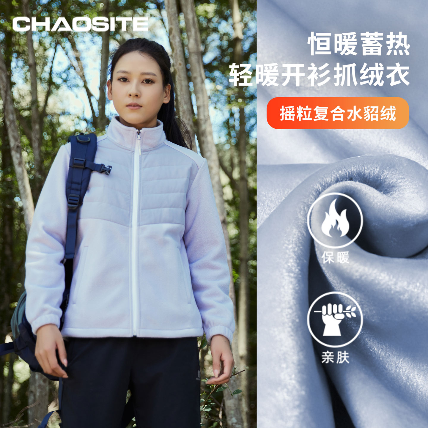 超斯特女装立领拼接抓绒衣2026新款双面加绒保暖抗静电开衫外套