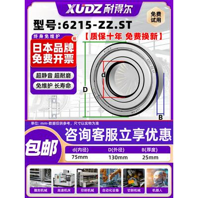 日本进口免维护轴承型号大全6212 6213电机6214 6215 6216 6217RS