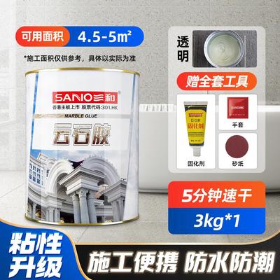 三和云石胶大理石胶水石材粘接专用胶强力型瓷砖修补云石胶固化剂