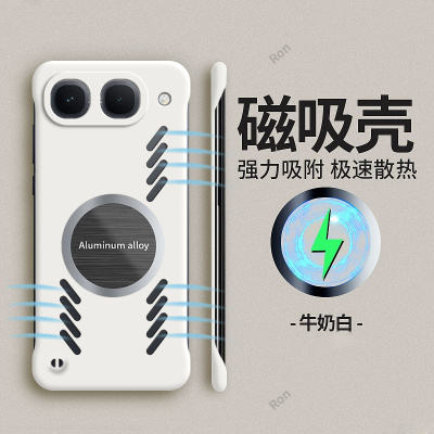 适用iQOONeo11至尊版手机壳V2573A磨砂散热磁吸半包iqoo防摔neo套iqneo男iq00女vivoiq爱酷noe新款vivo外壳板