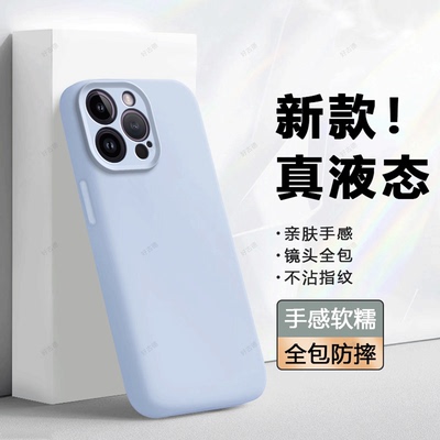 蓝色液态适用iphone14promax手机壳苹果硅胶14pormax全包pr0max防摔promas保护套Pro男女新款ip外壳ipone平果
