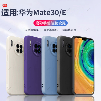 多色瞳眼适用华为mate30e手机壳m30新款TAS一AN00mare套meat全包meta防摔mete男mt女mata三零TASAN魅特mat3O