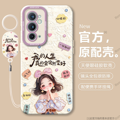人生变好适用一加9rt手机壳1+9RT新款oneplus硅胶保护套全包防摔九tr男onepuls女1十9t外壳MT2110高端钢化膜
