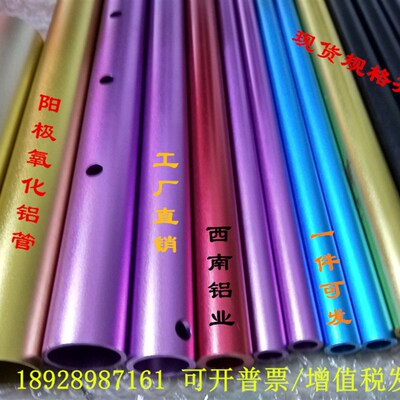 阳极氧化彩色铝管CNC加工6061铝管 6063铝合金圆管折弯 滚花 攻牙