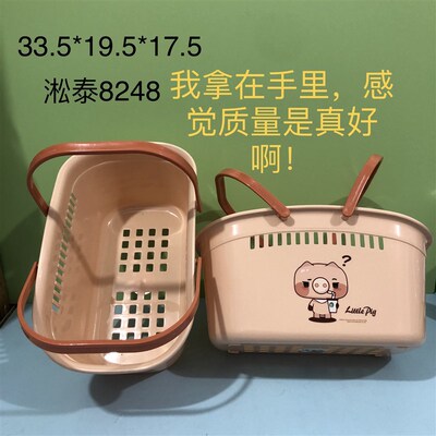 淞泰8248日式手提篮塑料带把手洗浴筐框子白色洗澡篮带孔漏水