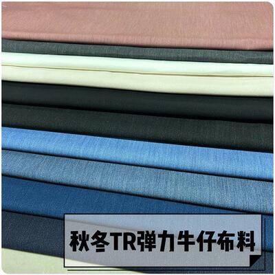 秋季新款弹力TR牛仔布料套装牛仔裤连衣裙半身裙服装面料