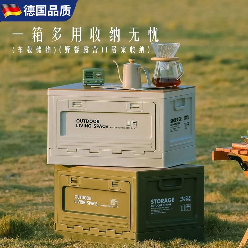德国KM户外露营收纳后备箱野餐露营箱子便携车载用折叠户外收纳箱