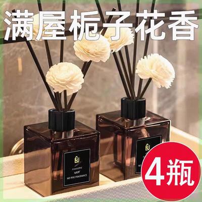 室内香薰厕所卧室栀子花香氛家用挥发液卫生间除味除臭空气清新剂