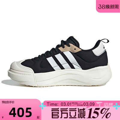 滔搏adidas阿迪达斯男女鞋MAXXCOURT SPWSPW FTW运动休闲鞋IH6058