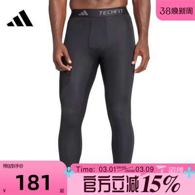 滔搏adidas阿迪达斯男子TF BASE TIGHT运动训练紧身长裤IN5590