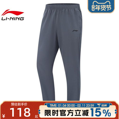 LI-NING李宁男子运动休闲长裤AYKV141-16