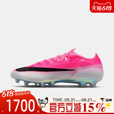 滔搏NIKE耐克男鞋VAPOR 17 ELITE AG-PRO T运动足球鞋IM5806-900