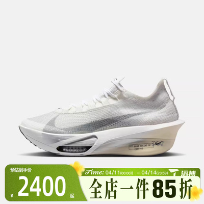 滔搏NIKE耐克男鞋AIR ZOOM ALPHAFLY NEXT%运动跑步鞋IQ0309-094