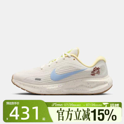 滔搏NIKE耐克女鞋JOURNEY RUN通勤百搭运动训练跑步鞋IW2340-071