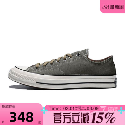 滔搏converse匡威男鞋Chuck Taylor 70S运动休闲帆布鞋A13292C