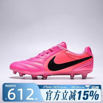 滔搏NIKE耐克男鞋TIEMPO LIGERA PRO FG T运动足球鞋IO4400-901