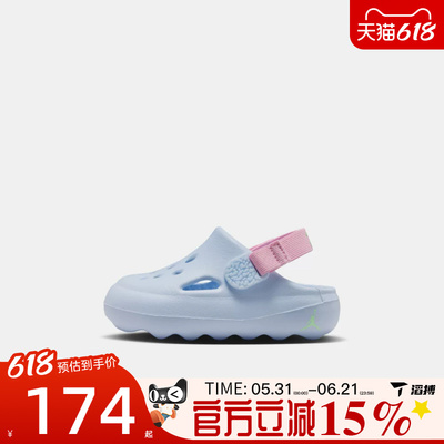 滔搏NIKE耐克婴童鞋JORDAN HYDRIP (TD)运动休闲凉鞋HF5983-403