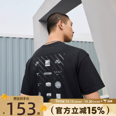 滔搏NIKE耐克男子运动休闲短袖T恤HJ0727-010