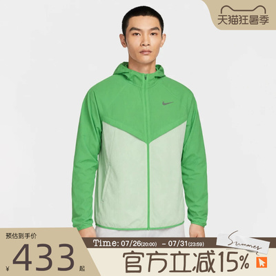 滔搏NIKE耐克男子UV RPL STRIDE JACKET夹克外套HV4549-329