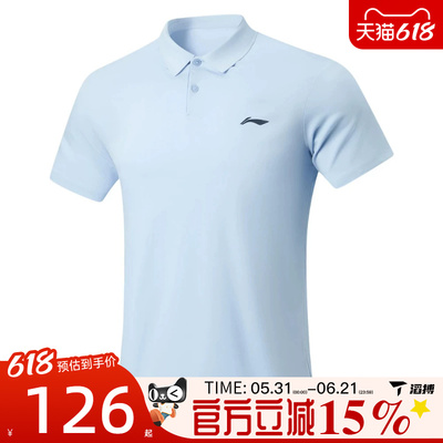滔搏LI-NING李宁男子运动休闲短袖T恤APLW149-9