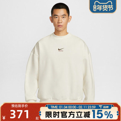 滔搏NIKE耐克男子运动休闲套头衫卫衣IQ3819-133