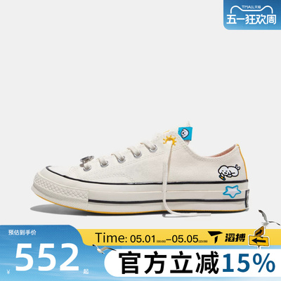滔搏converse匡威男女鞋Chuck Taylor 70S 运动休闲帆布鞋A21362C