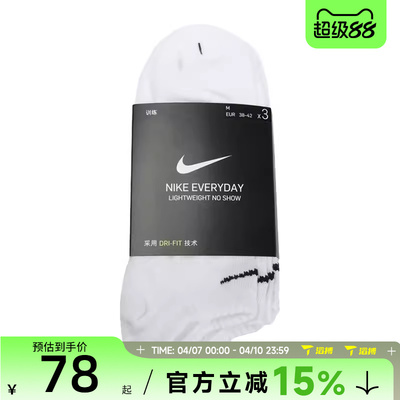 滔搏NIKE耐克男女UEVERYDAYNS 3PR休闲袜子SX7678-100