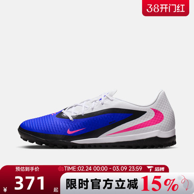 滔搏NIKE耐克男鞋PHANTOM 6 LOW ACADTF运动训练足球鞋HQ2325-446