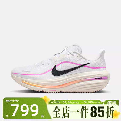 滔搏NIKE耐克女鞋W NIKE AIR WINFLO 12运动训练跑步鞋HV9273-100