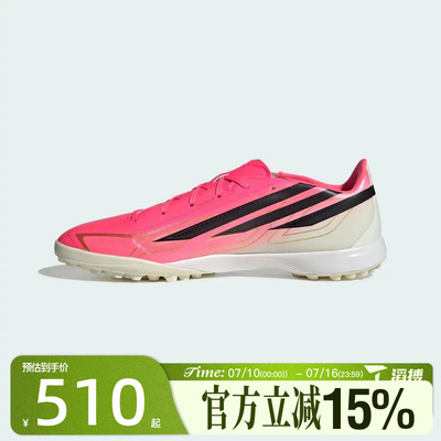 滔搏adidas阿迪达斯男女鞋F50 HYPERFAST LEAGUE TF足球鞋IH4582