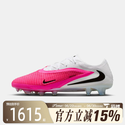 滔搏NIKE耐克男鞋PHANTOM 6 LOW ELITE FG T运动足球鞋IH1778-900