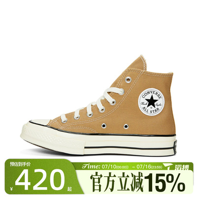 滔搏converse匡威男女鞋Chuck Taylor 70S 休闲帆布鞋168504C