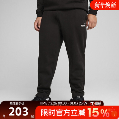 滔搏puma彪马男子ESS No. 1Logo Sweatpants运动休闲长裤69122601
