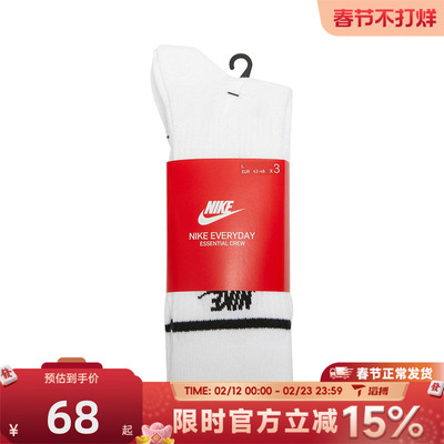 滔搏NIKE耐克男女NSWESSENTIAL CR休闲袜子DX5089-103