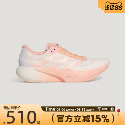 滔搏adidas阿迪达斯女鞋SUPERNOVA RISE 3S运动训练跑步鞋KI5001
