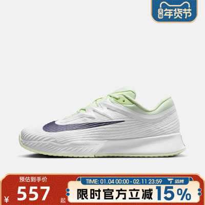滔搏NIKE耐克男鞋M ZOOM VAPOR PRO 3 HC运动休闲鞋FZ2161-108