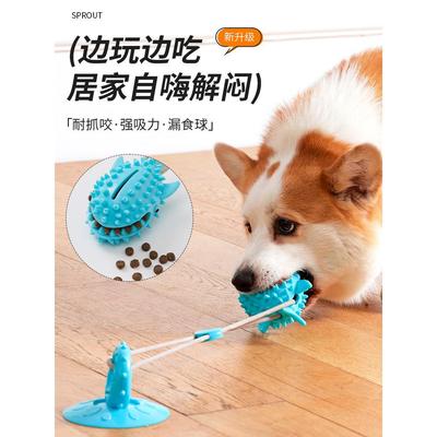 【磨牙吸盘玩具】耐咬漏食球解闷自嗨神器消耗体力中型犬宠物用品