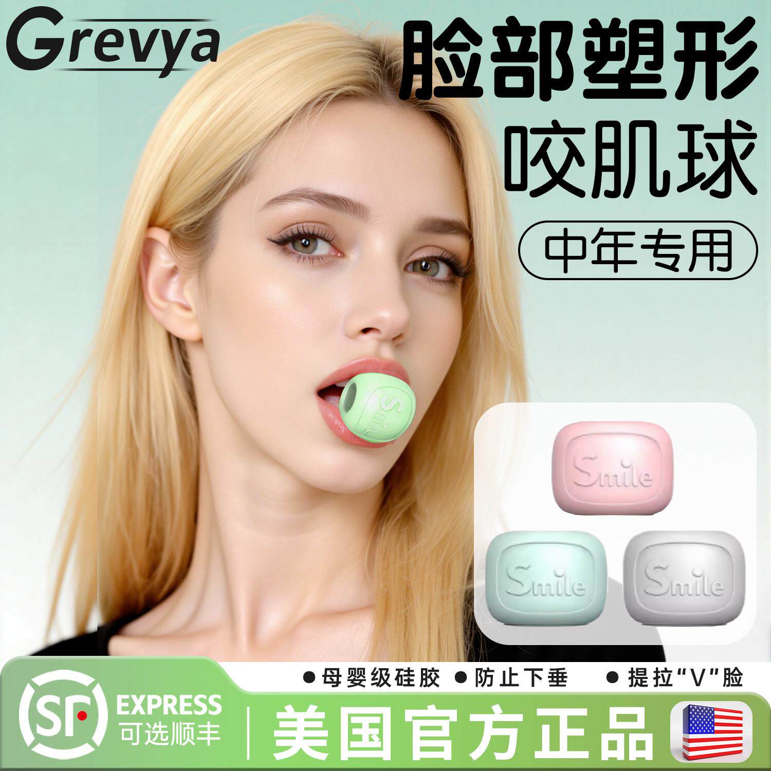 面部瑜伽咬肌训练器球脸部外轮廓咬合肌肉丰太阳穴凹陷下颚线