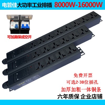 大功率工业排插座PDU机柜电源32A6w3A8000W10000W12000W千瓦接线