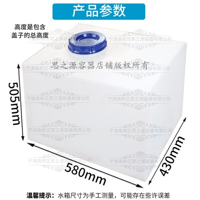 环卫车水箱农机植保打药桶自动洗车机水罐PNE塑料车载运输小水桶