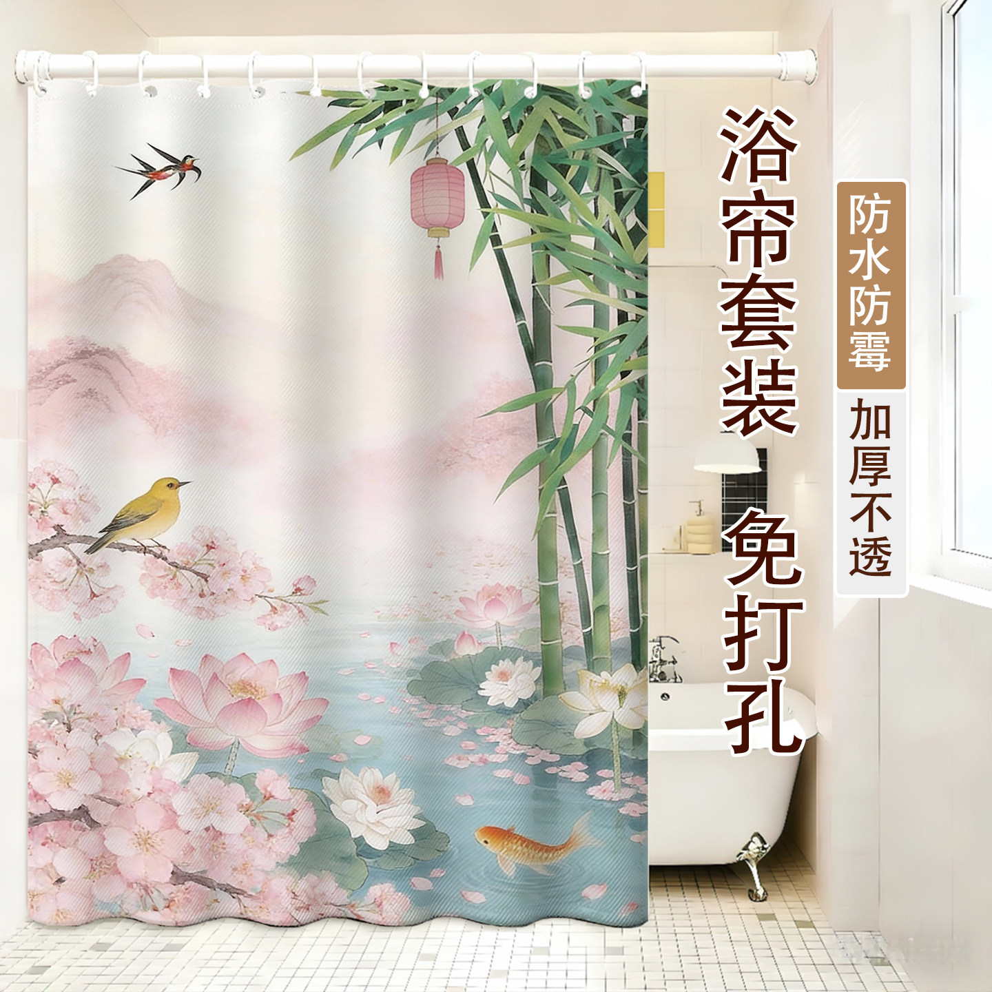 新中式锦鲤荷花浴帘防水布隔断帘现代卫生间挂帘布浴室免打孔套装