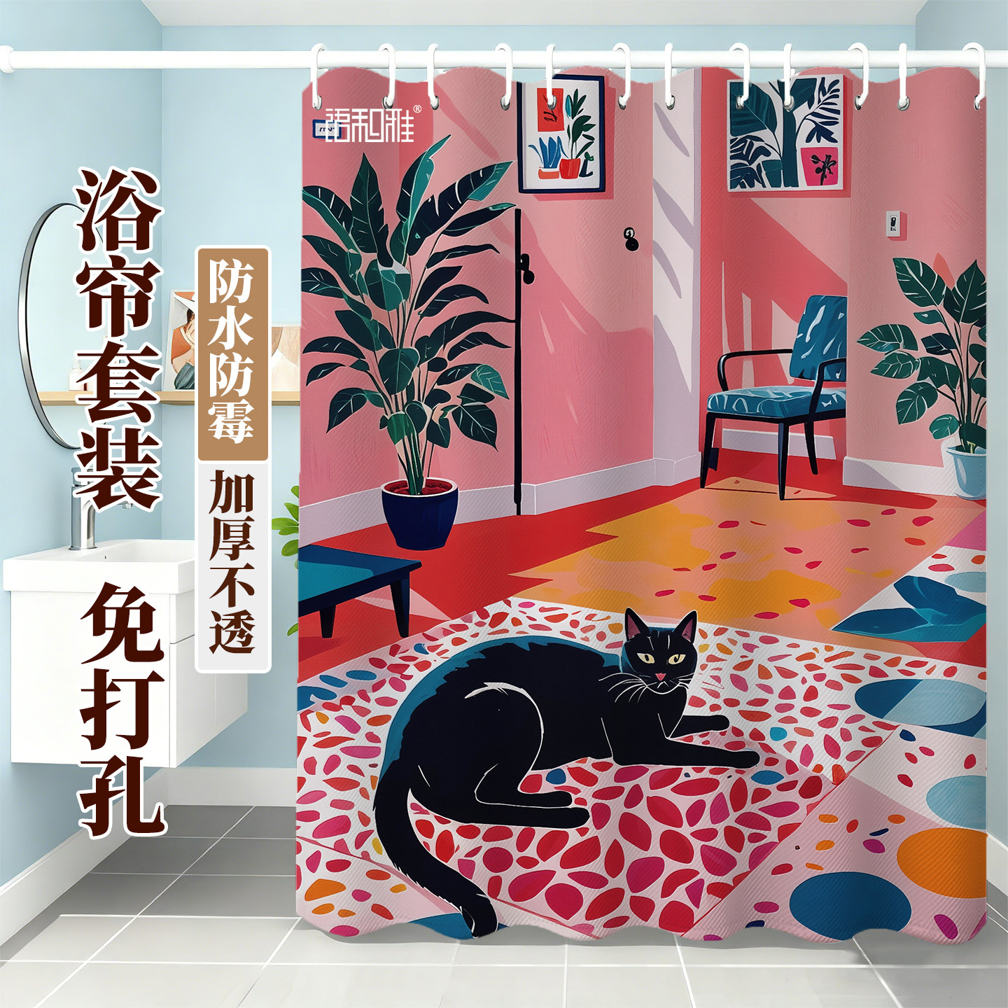 新款马蒂斯油画浴室遮光浴帘厕所卫生间遮挡防水帘子隔断干湿分离