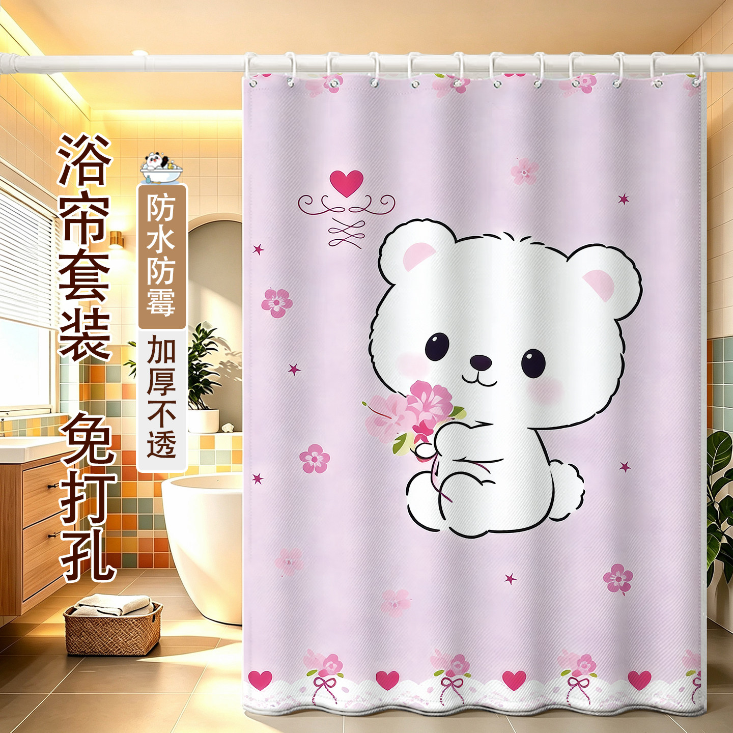语和雅卡通动物浴帘套装洗澡卫生间遮挡帘免打孔加厚隔断淋浴帘子