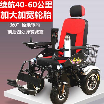 泰合电动轮椅车金刚智能