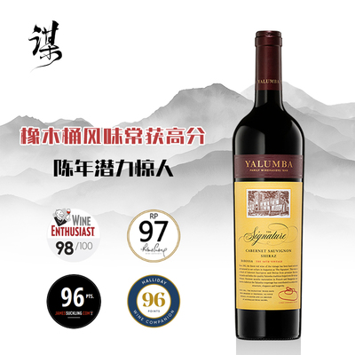 入选兰顿分级 澳洲双红五星名庄 御兰堡署名赤霞珠西拉干红葡萄酒