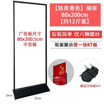 丽屏展架80x180立式落地式易拉宝展示架门型广告牌展示牌立屏丽萍