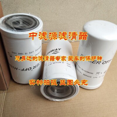 4209440液压油滤芯适用克拉克德纳变速箱油滤清器码头设备P765075