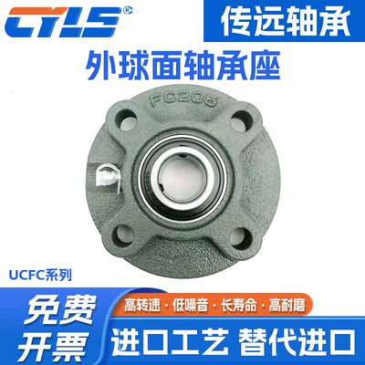 外球面轴承带座 UCFC201 202 203 204 205 206 207 208 209 210