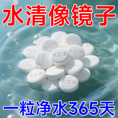 水立清鱼塘净水剂去黑水老绿水