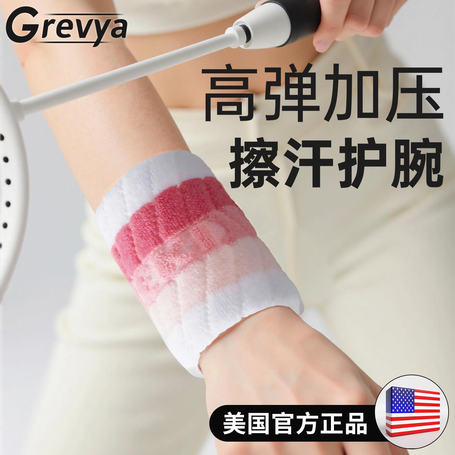 美国运动弹力加压护腕羽毛球网球跑步擦汗吸汗手腕套健身篮球护具